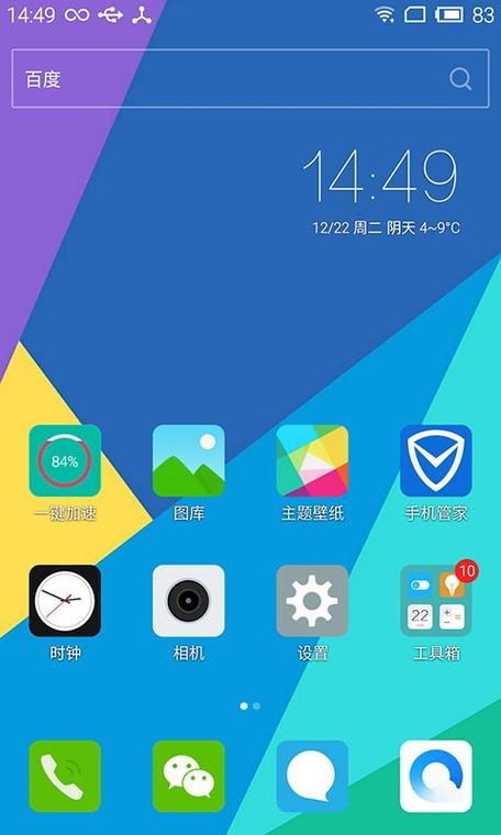 vivo手机全局主题制作图标