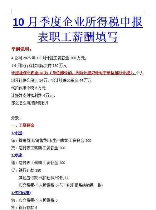 中国薪酬网图标