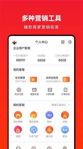 企叮咚商城怎样赚钱