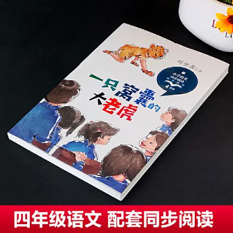 四年级课外阅读书籍推荐书目图标