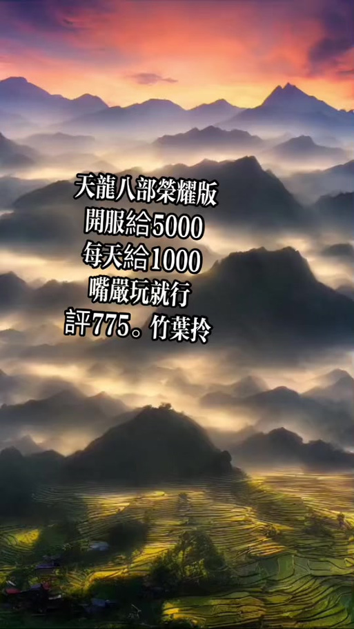 天龙八部微信小程序攻略截图