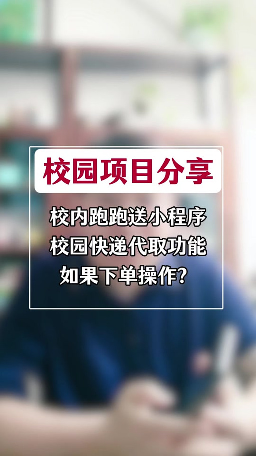 跑跑送货怎么下单图标