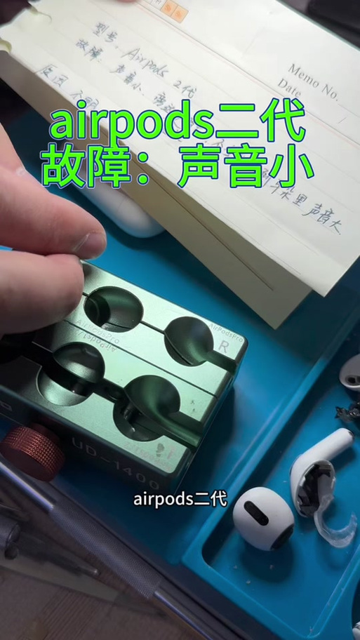 airpods音量已经最大但声音小图标