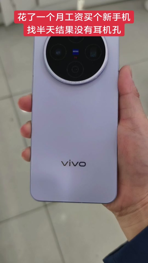 vivo手机没插耳机却显示耳机模式图标