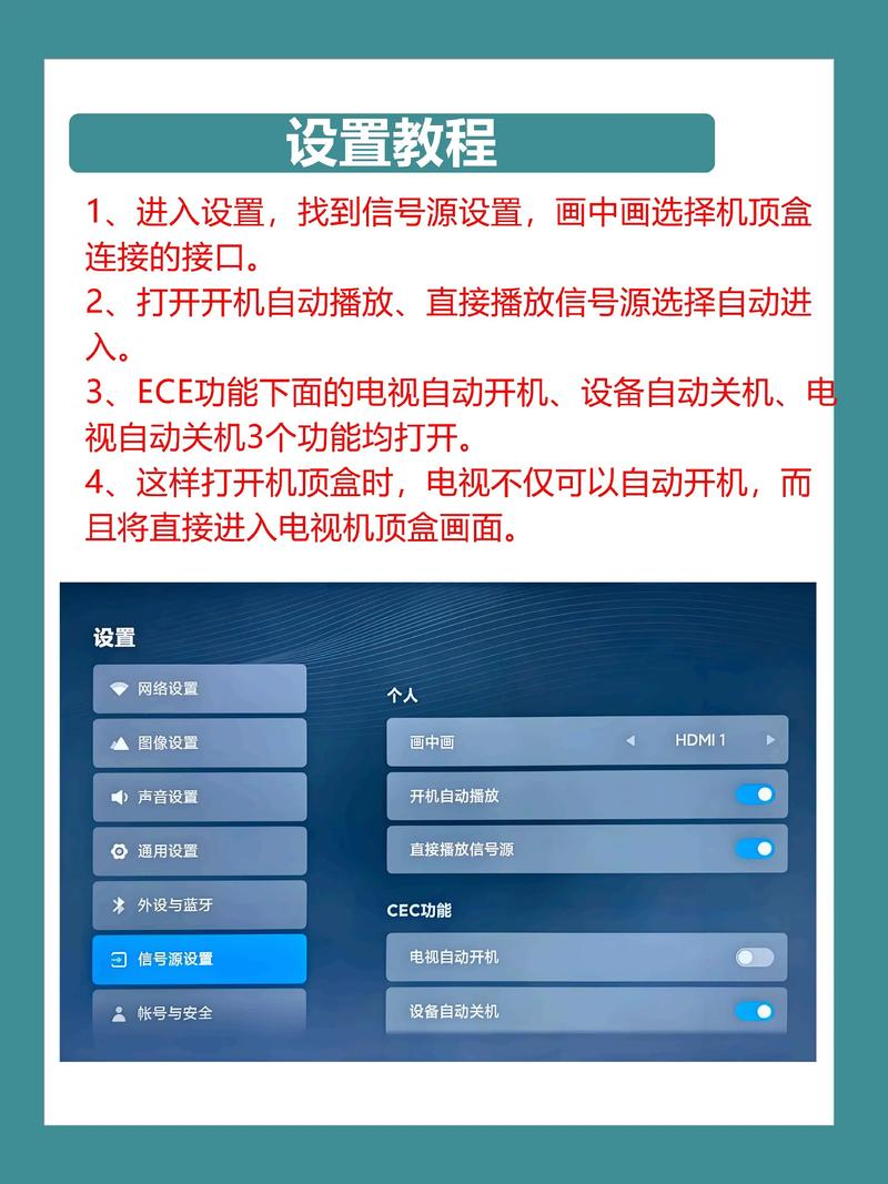 如何用网络电视看直播电视图标