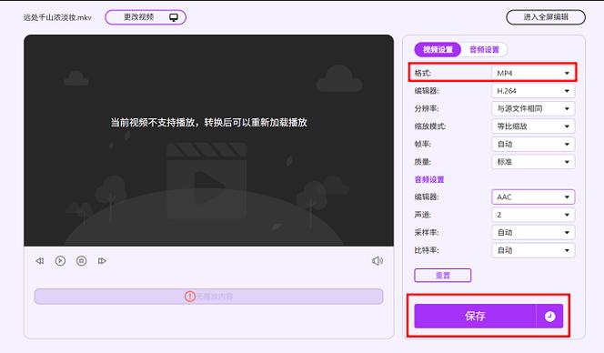 mkv转换mp4格式手机软件