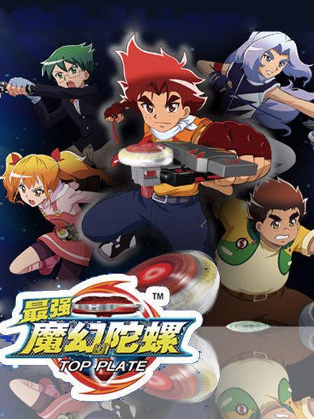 看魔幻陀螺图标