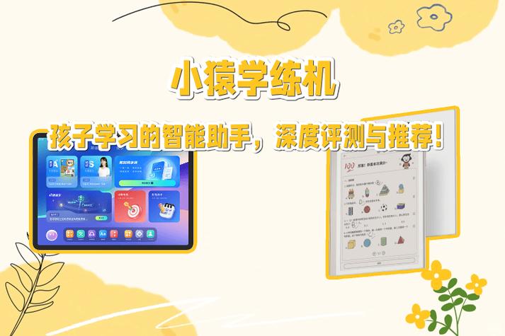 高中生建议买学练机吗图标
