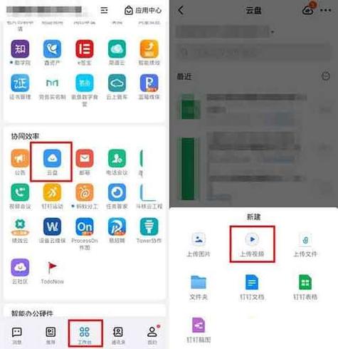 怎样在钉盘上发文件夹