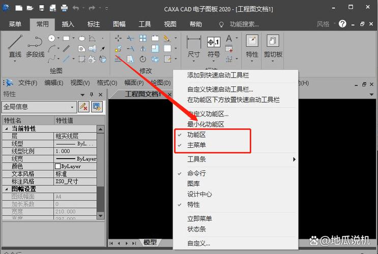 天正工具栏怎么还原截图