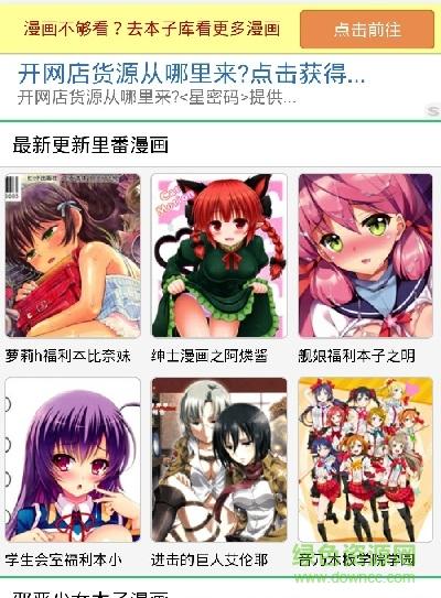 2019能看里番app截图