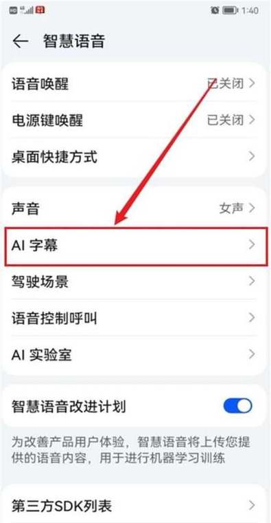 华为手机AI字幕图标