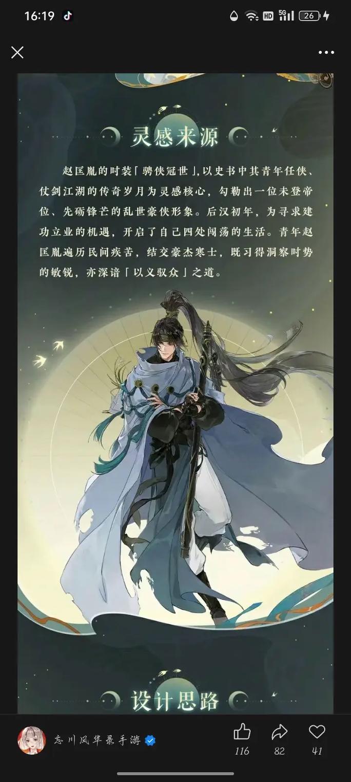 忘川风华录超清壁纸图标