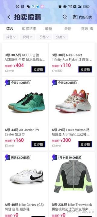 二手鞋子交易平台哪个最好图标