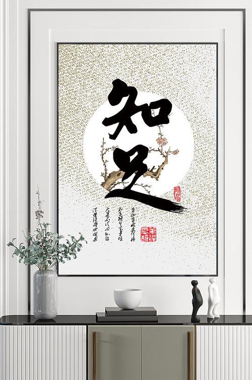 知足下载地址