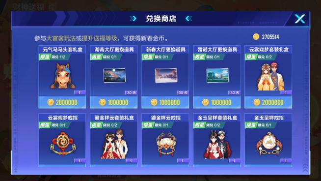 qq飞车手游可以赠送好友什么东西截图