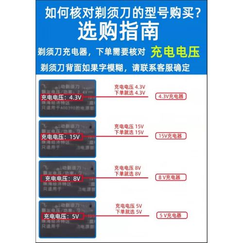 飞利浦series5000充电问题解答