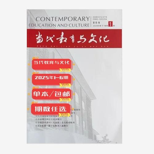当代教育杂志图标