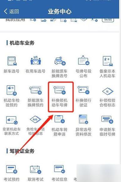 电动车牌怎么装游戏截图