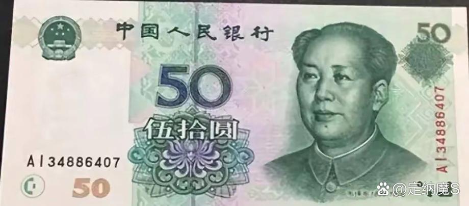 1980年5元一张5万