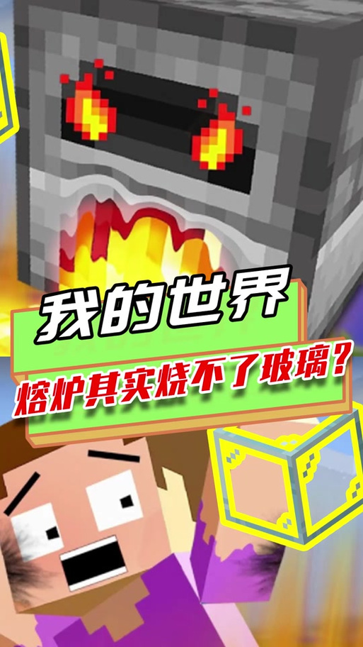 我的世界雪片不融化指令截图