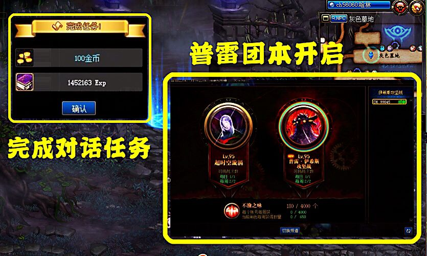 普雷前置需要打几个图图标