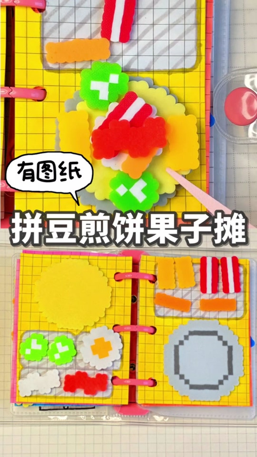 迷你关东煮拼豆图标