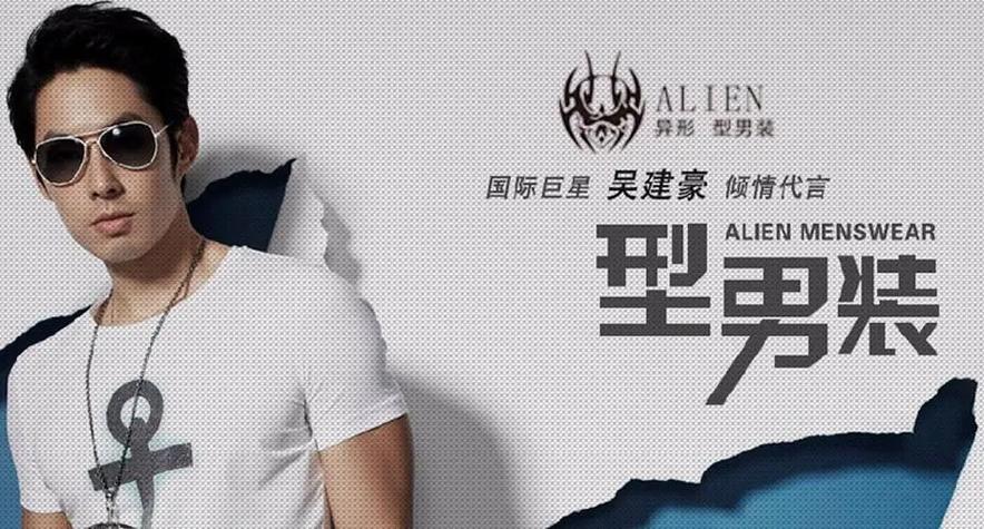 alien异形男装