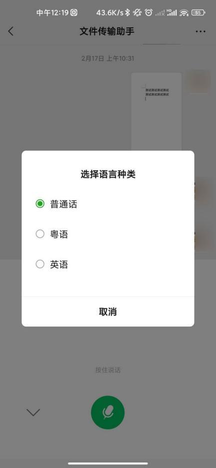 百度地图如何切换粤语图标