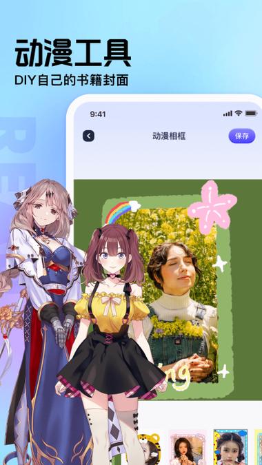 御书屋自由的阅读器图标