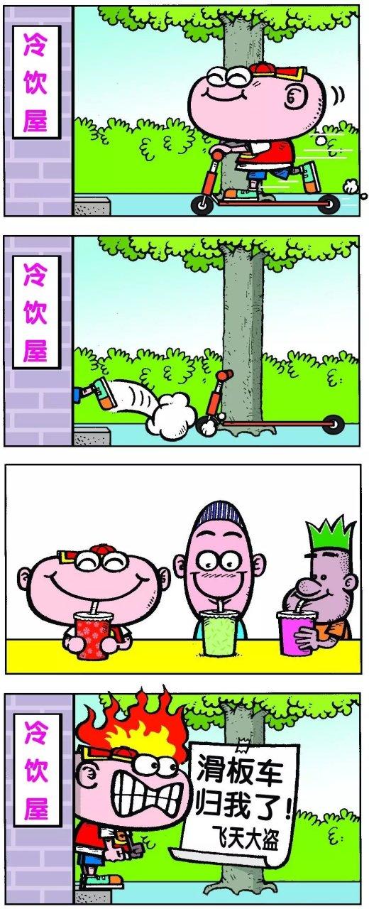豌豆漫画最新章节图标