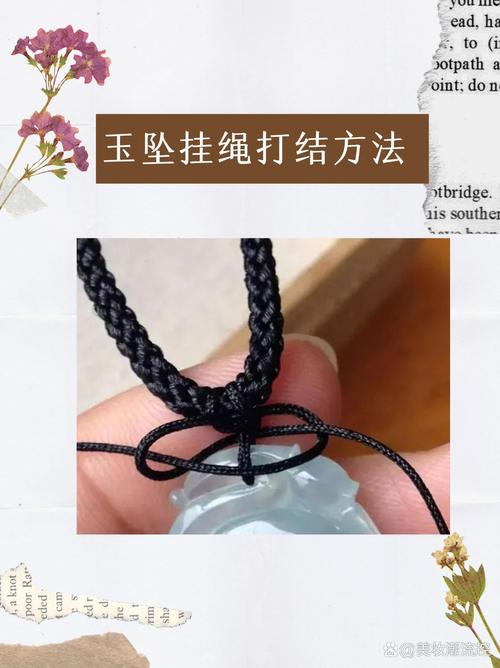 挂绳吊坠打结方法图标