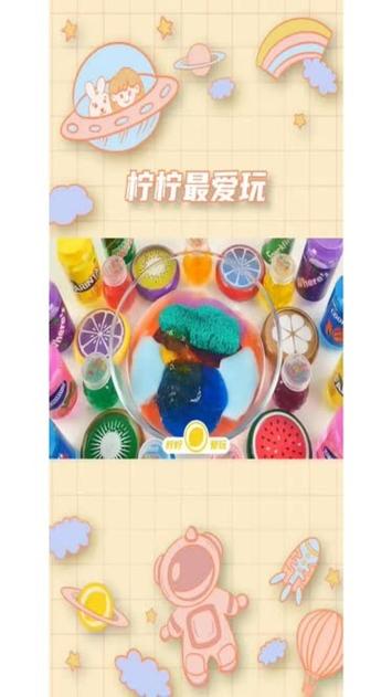 解压水晶泥小游戏图标