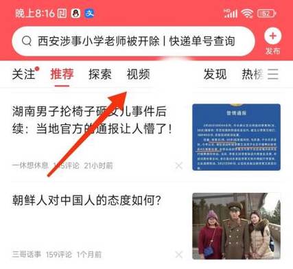 头条小视频怎么保存到相册图标