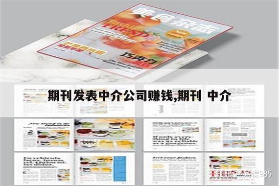 靠谱的期刊中介截图
