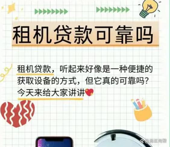 租赁贷图标
