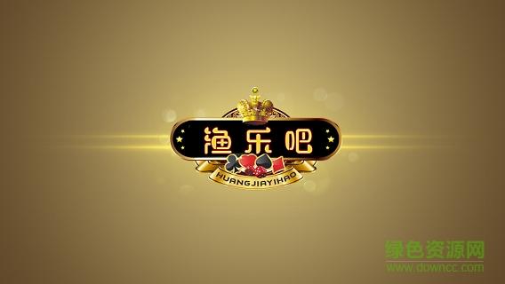 渔乐吧图标