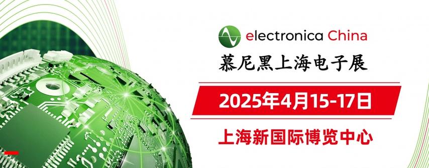 上海慕尼黑