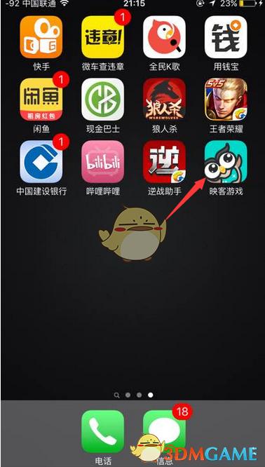 映客怎么直播王者荣耀截图