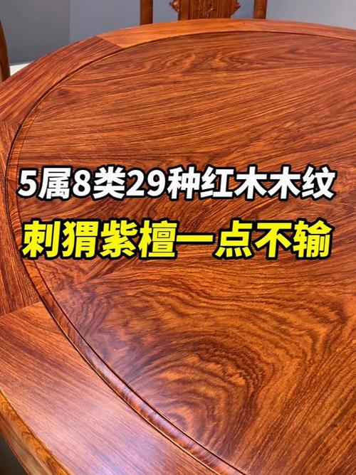 刺猬紫檀木图标