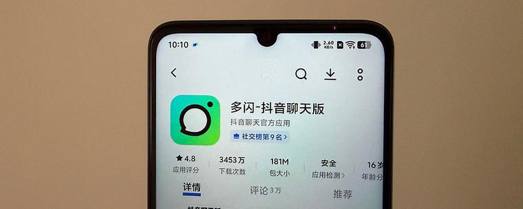 抖音的多闪可以视频聊天吗图标