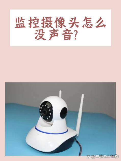摄像头怎么没有声音图标