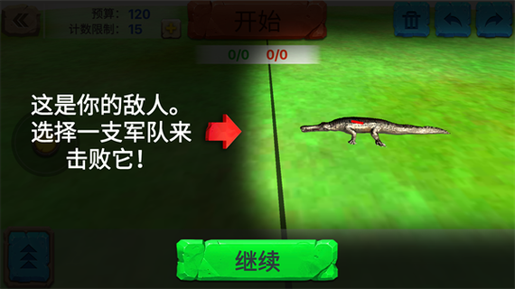 动物战争模拟器下载中文版图标