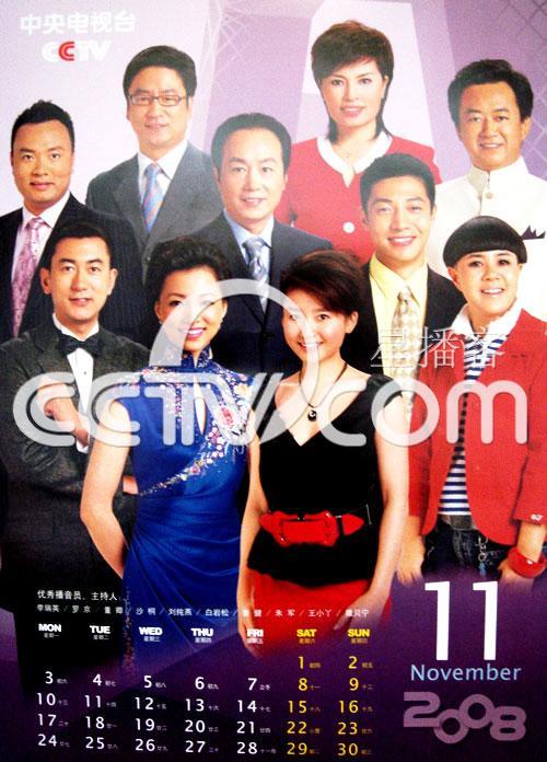 央视著名主持人回顾