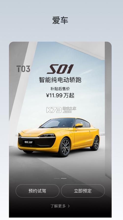 零跑app官方下载截图