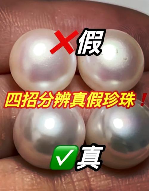 珍珠项链怎么分辨真假图标