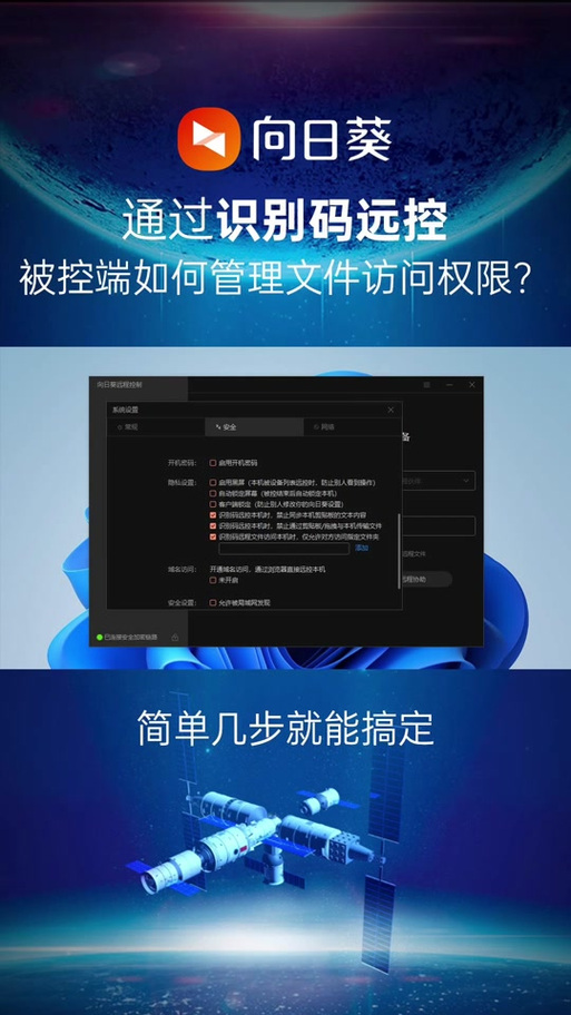 向日葵本机识别码的使用方法图标