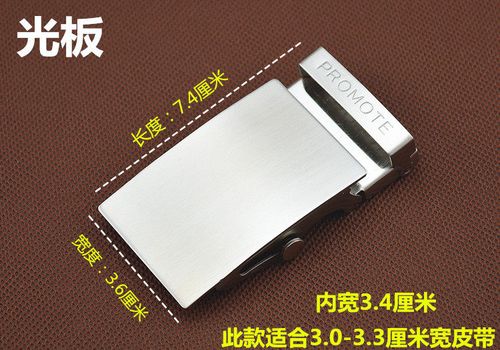 腰带没有工具怎么扎孔截图