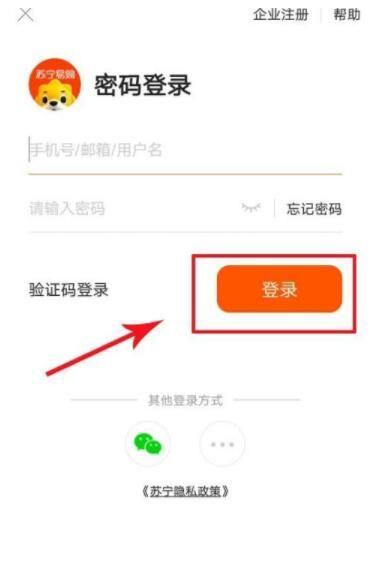 怎么解绑苏宁易购绑定的银行卡图标