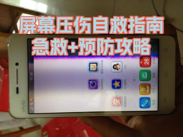 手机屏幕压伤了还能够自己恢复吗截图